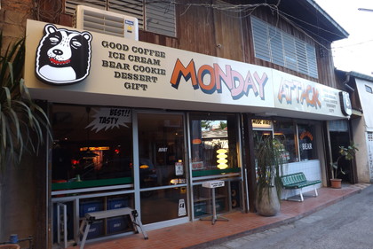 食在清邁 Monday Attack（喫茶店）